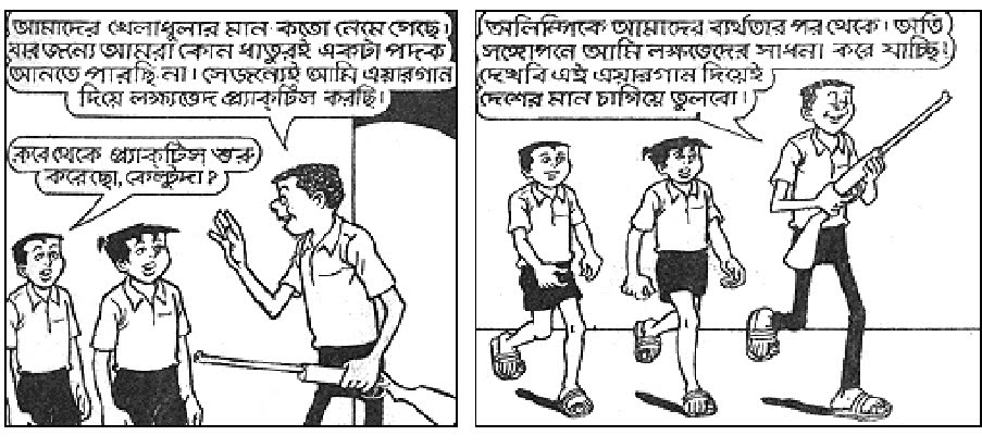 Bengali Comics Online | Free Bengali Comics