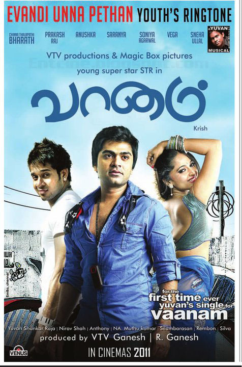 Entire Cinema Gallery - Movie Posters, Movie Gallery, Movie Stills ...