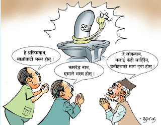 Nepali Cartoons Collection: Nagariknews | Yuvak | 12th Jan, 2011 ...