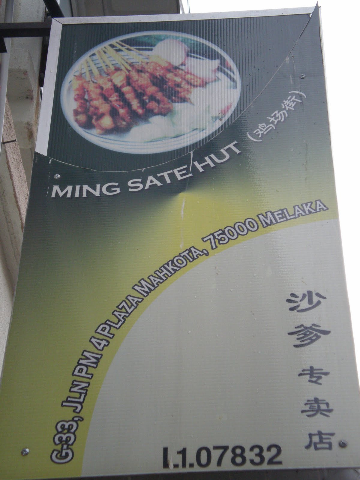 HarKau SiewMai: Ming Sate Hut - Malacca