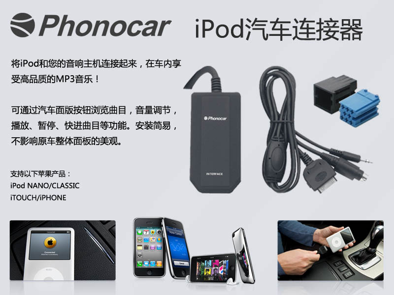 C.DISTRIBUTORS LIMITED: TOYOTA LAND CRUISER IPOD INTERFACE