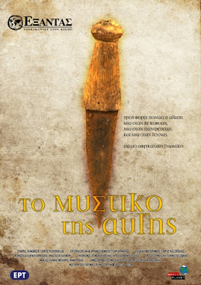 "Κλειτοριδεκτομή" by Alejandro | Γλέντι