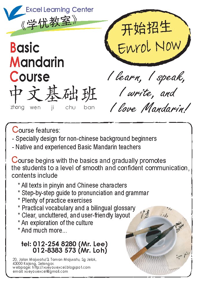 Excel Learning Center《学优教室》