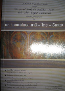 Thai Forest Tradition: Thai chanting book