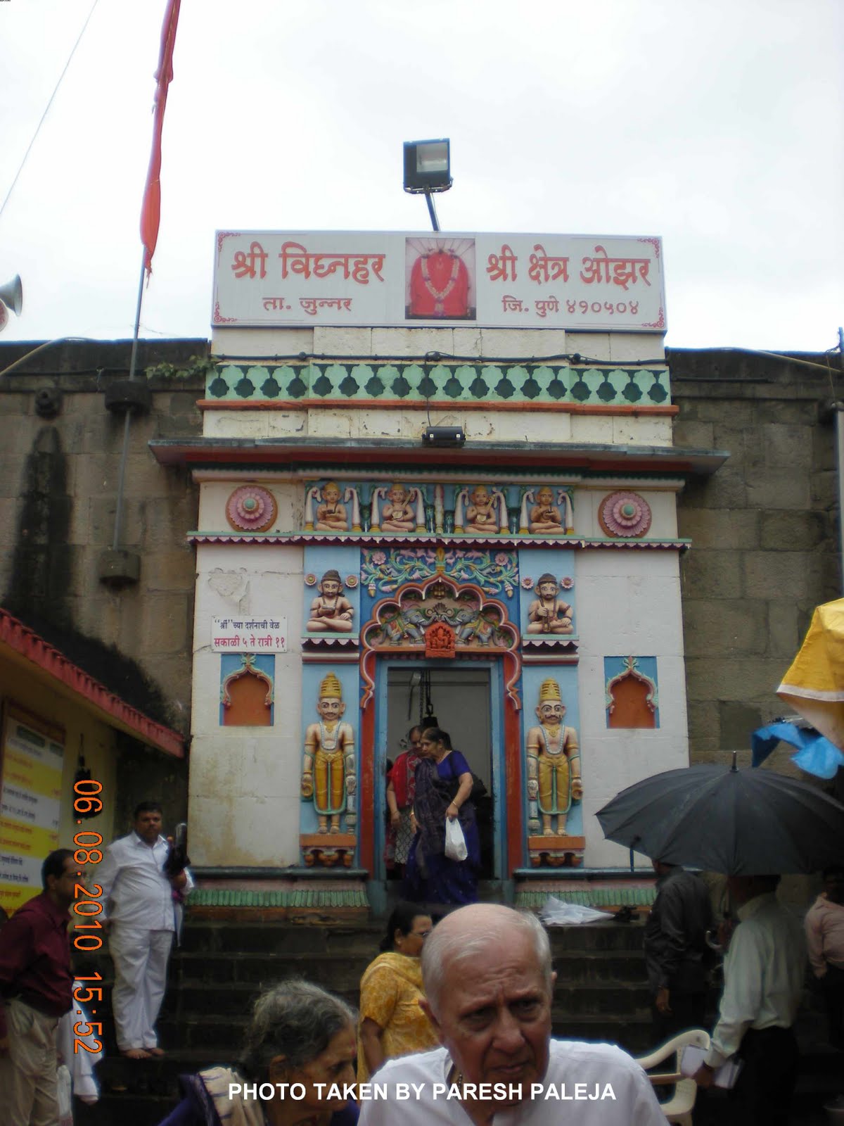 Mumbai Cha Ganpati: Shree Ashtavinayak Yatra.- Ozhar ( Shree Vigneshwar ...
