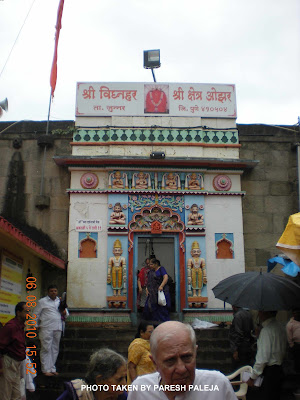 Mumbai Cha Ganpati: Shree Ashtavinayak Yatra.- Ozhar ( Shree Vigneshwar ...