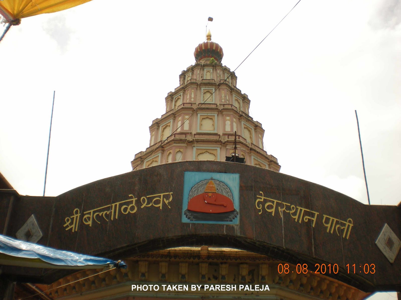 Mumbai Cha Ganpati: Shree Ashtavinayak Yatra.- Pali ( Shree ...