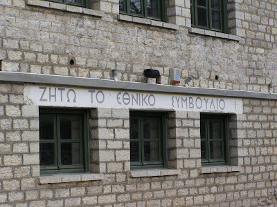 ΑΝΤΩΝΗΣ: ΕΝΤΥΠΩΣΕΙΣ ΑΠΟ ΕΚΔΡΟΜΗ (+ ΜΕΡΙΚΕΣ ΦΩΤΟ)