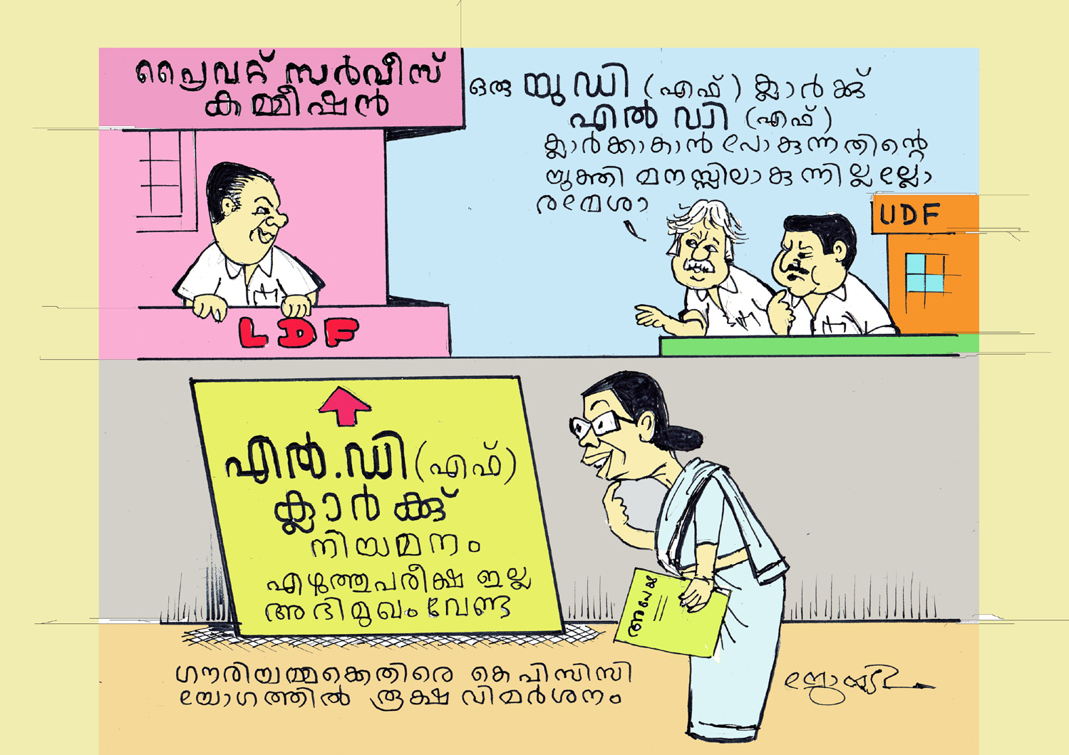 Joy's world of cartoons: MALAYALA MANORAMA DAILY