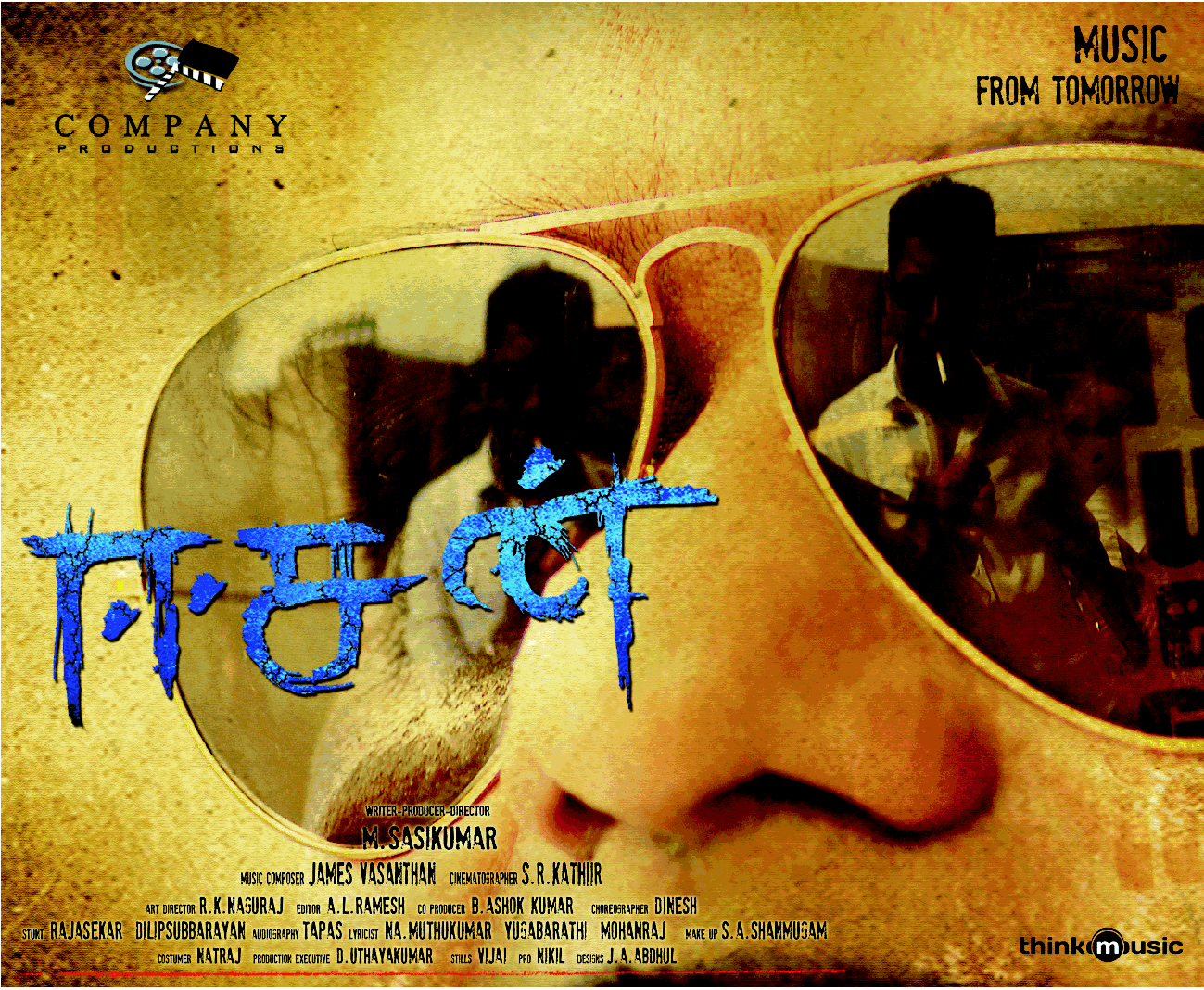 Easan - Movie Review | Cinema News