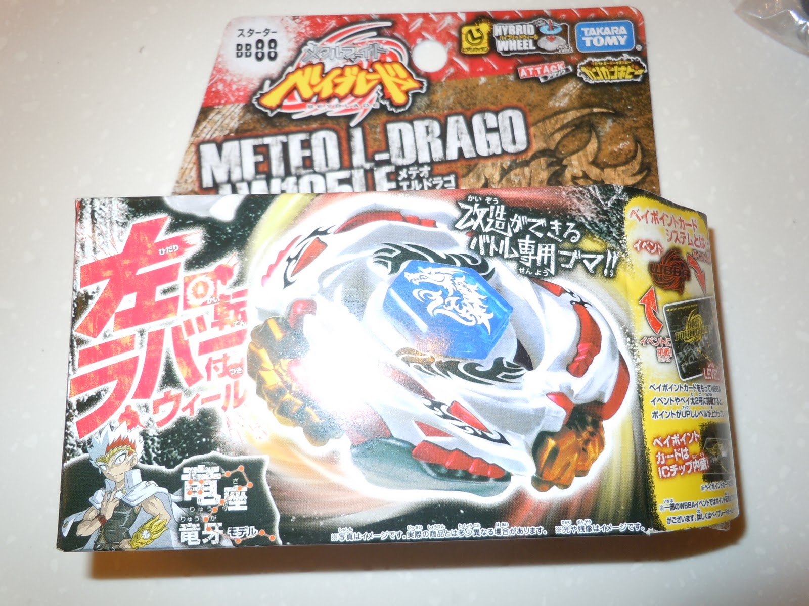 爆旋陀螺鋼鐵戰魂 情報站 (Metal Fight Beyblade)(BS): 新入手的BB-88隕石天龍!!