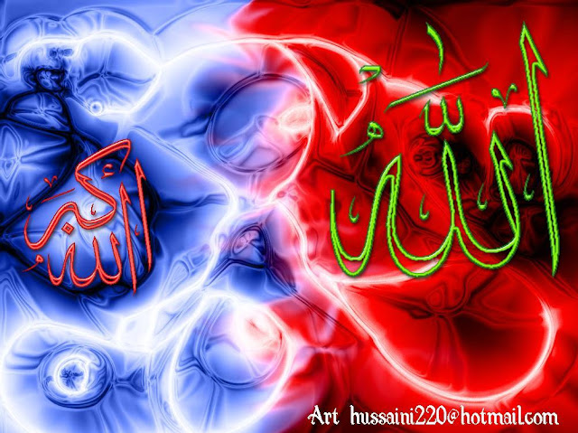Allah Hu Akbar with blue red background - Islamic Wallpapers, Kaaba ...