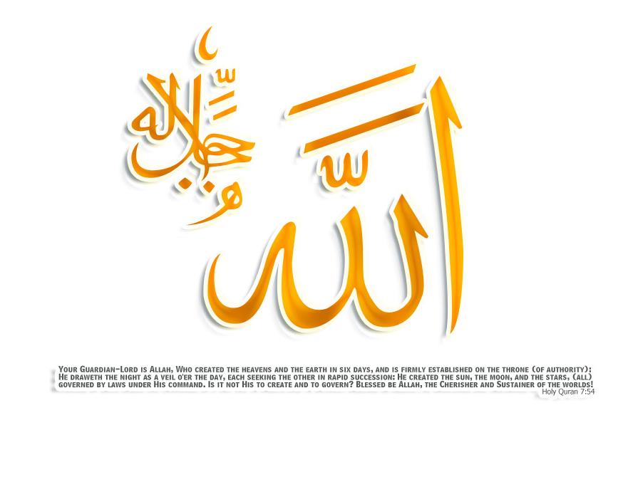 Allah Name with white background - Islamic Wallpapers, Kaaba, Madina ...