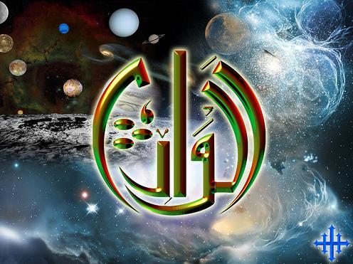 Al Waris Allah Name - Islamic Wallpapers, Kaaba, Madina, Ramadan, Eid ...