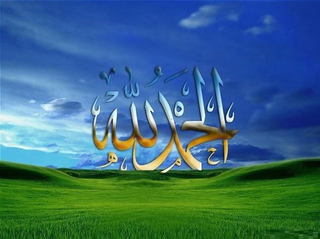 Alhamdulillah With Windows Background - Islamic Wallpapers, Kaaba ...