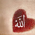 Allah Name With Red Heart - Islamic Wallpapers, Kaaba, Madina, Ramadan ...