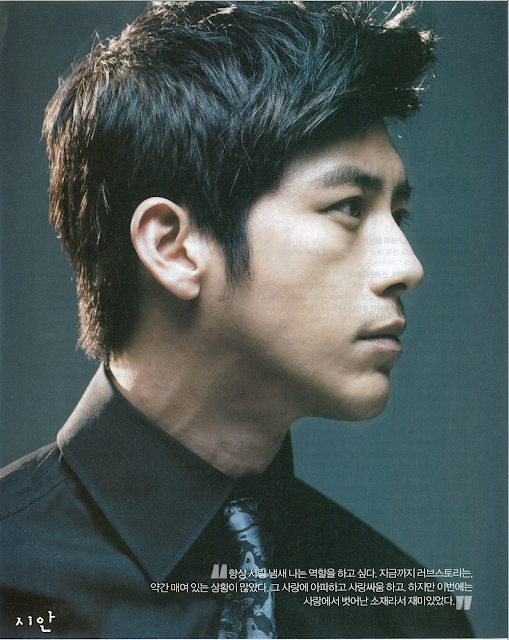 Ko Soo 고수: Ko Soo in "Headlines"