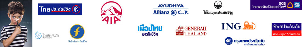 Thailand Insurance reviews, วิจารณ์ แสดงความเห็นต่อประกันชีวิต ประกันภัย