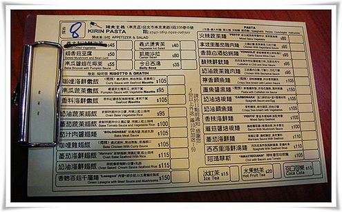 阿樂的灶腳間(廚藝.養生.美食.): 麵食主義(KIRIN PASTA)義大利麵(南京店)
