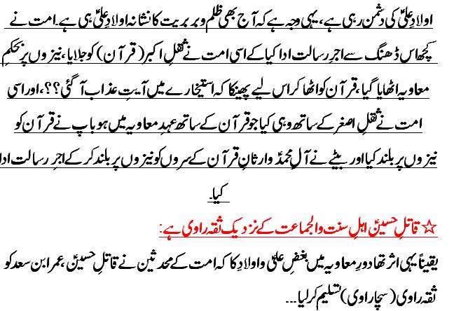 My Articles..: Tadween e Hadees Ki Tareekh Aur Saqlain..