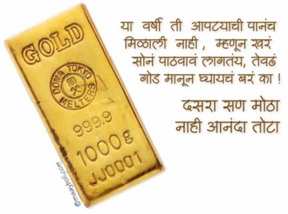 शुभ दसरा- Happy Dasara Pics, Scraps, wishes to You :) | मन माझे .....