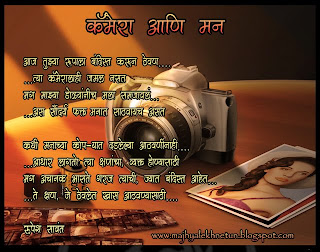 Majhya Lekhnetun: August 2010