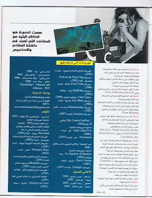 Leila Kanaan: Leila Kanaan in Al Chabaka magazine 2