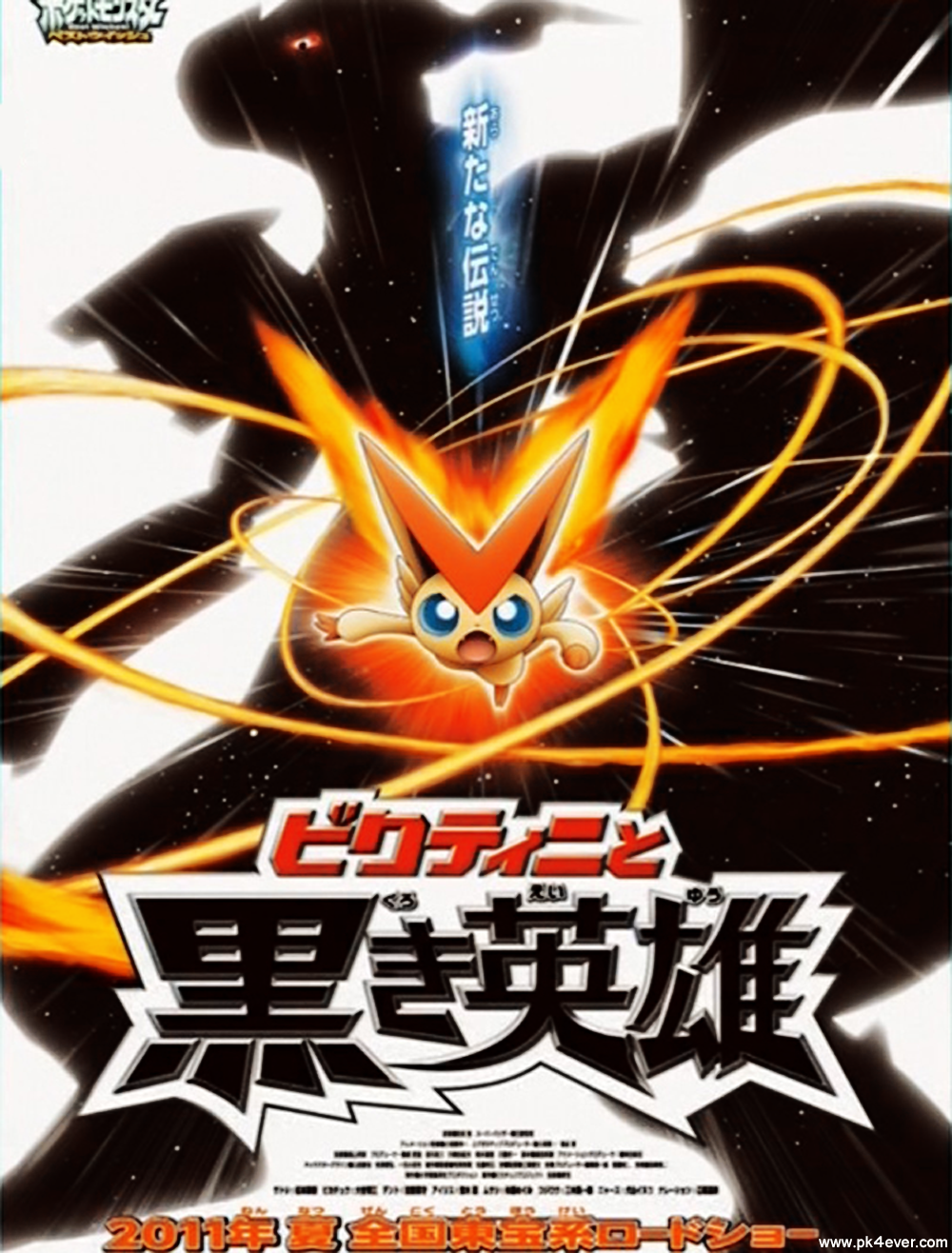 Pokémon 4ever // PK4ever.com - Tu portal del Maravilloso Mundo Pokémon ...