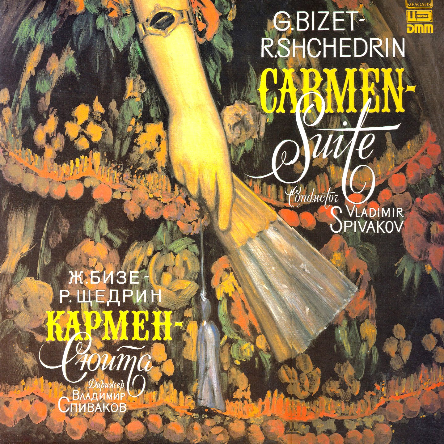 Audio Design Studio: G. Bizet R. Shchedrin CARMEN-SUITE the opera ...