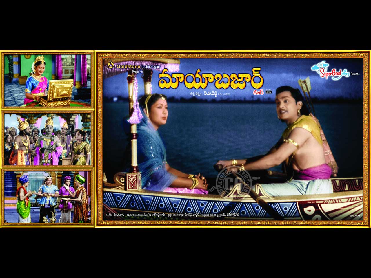 gallery: Mayabazar Movie Wallpapers