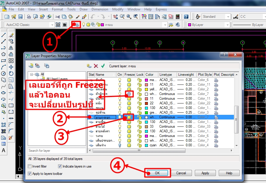 Layer Option Freeze Thaw layer-option-freeze-thaw