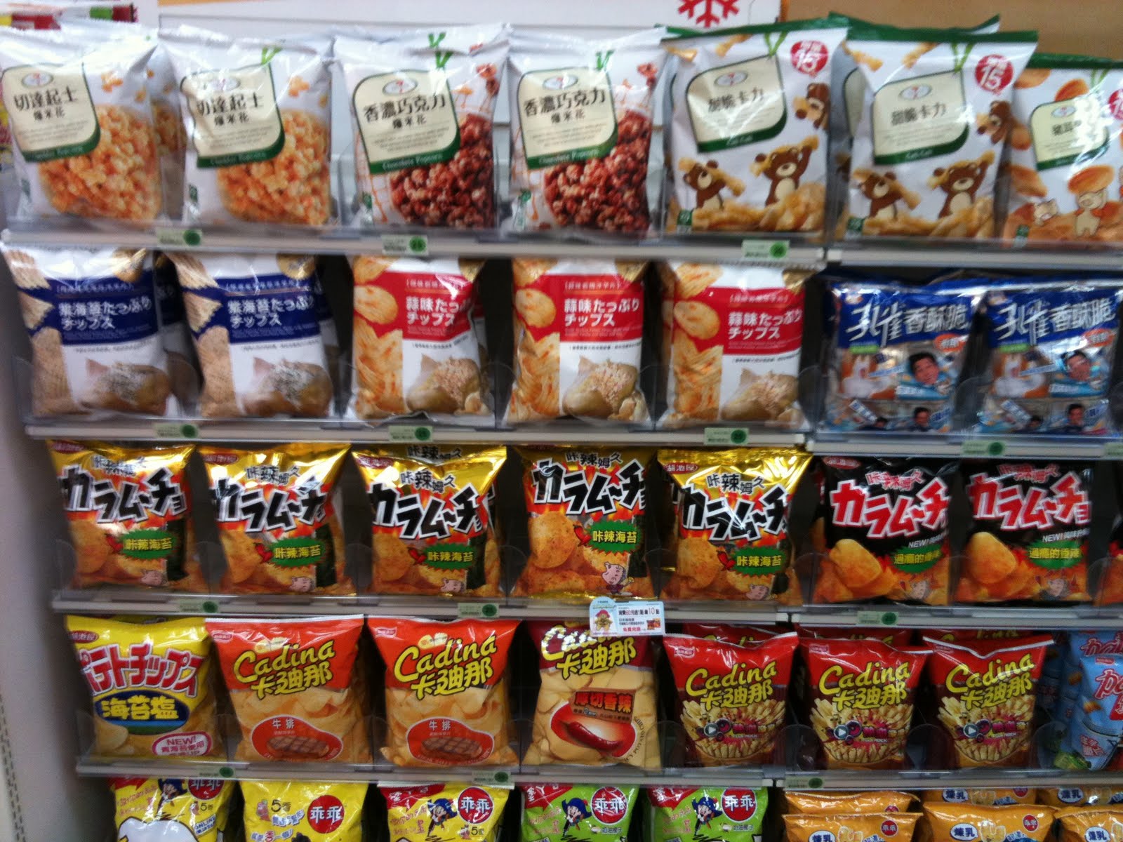 a hungry girl's guide to taipei: snack/snapshot: i strongly recommend 7-11
