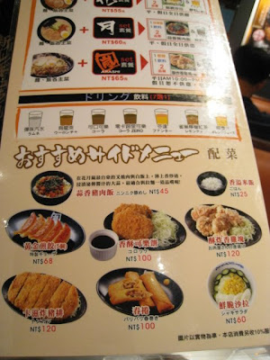 a hungry girl's guide to taipei: japanese/ramen: RAMEN KAGETSU ARASHI