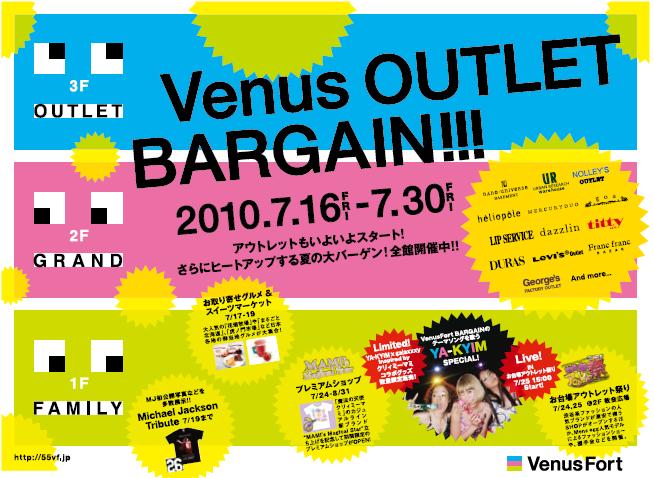 2010日本夏季大折扣報報 Venus OUTLET BARGAIN&CLIMAX BARGAIN 東京維納斯購物廣場 EDM網路傳單 ...