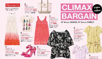 2010日本夏季大折扣報報 Venus OUTLET BARGAIN&CLIMAX BARGAIN 東京維納斯購物廣場 EDM網路傳單 ...