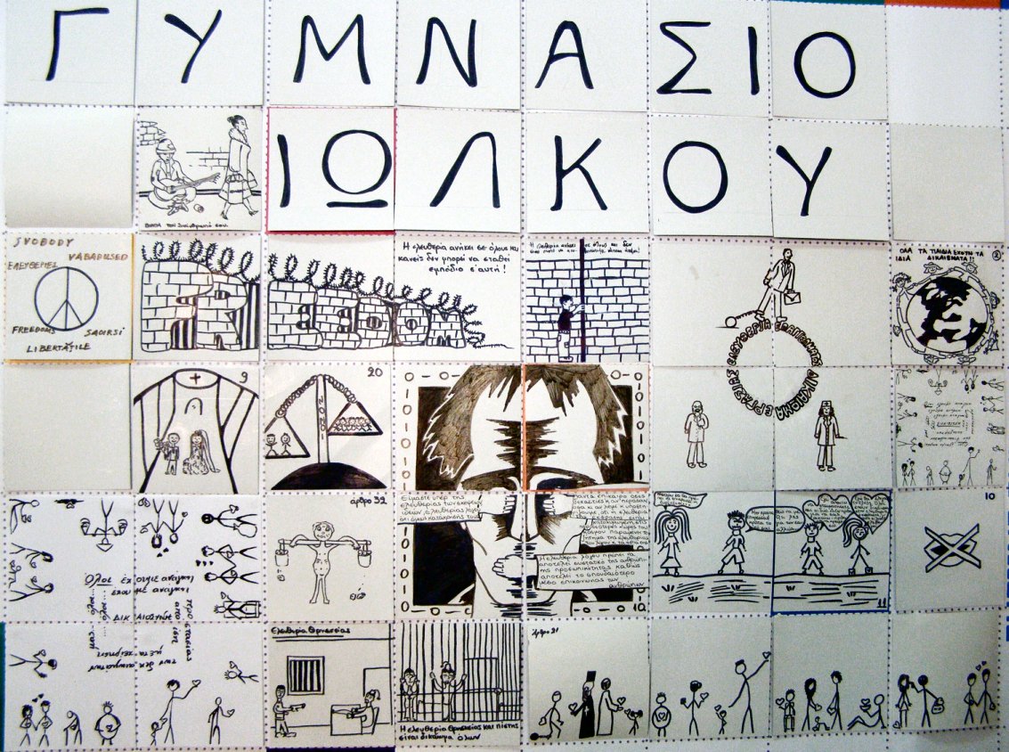 Μωσαϊκό Ιδεών για τα Ανθρώπινα Δικαιώματα - Mind Your Rights ...