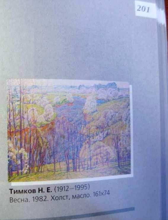 REPINART (home of russian impressionism): GALLERY#A