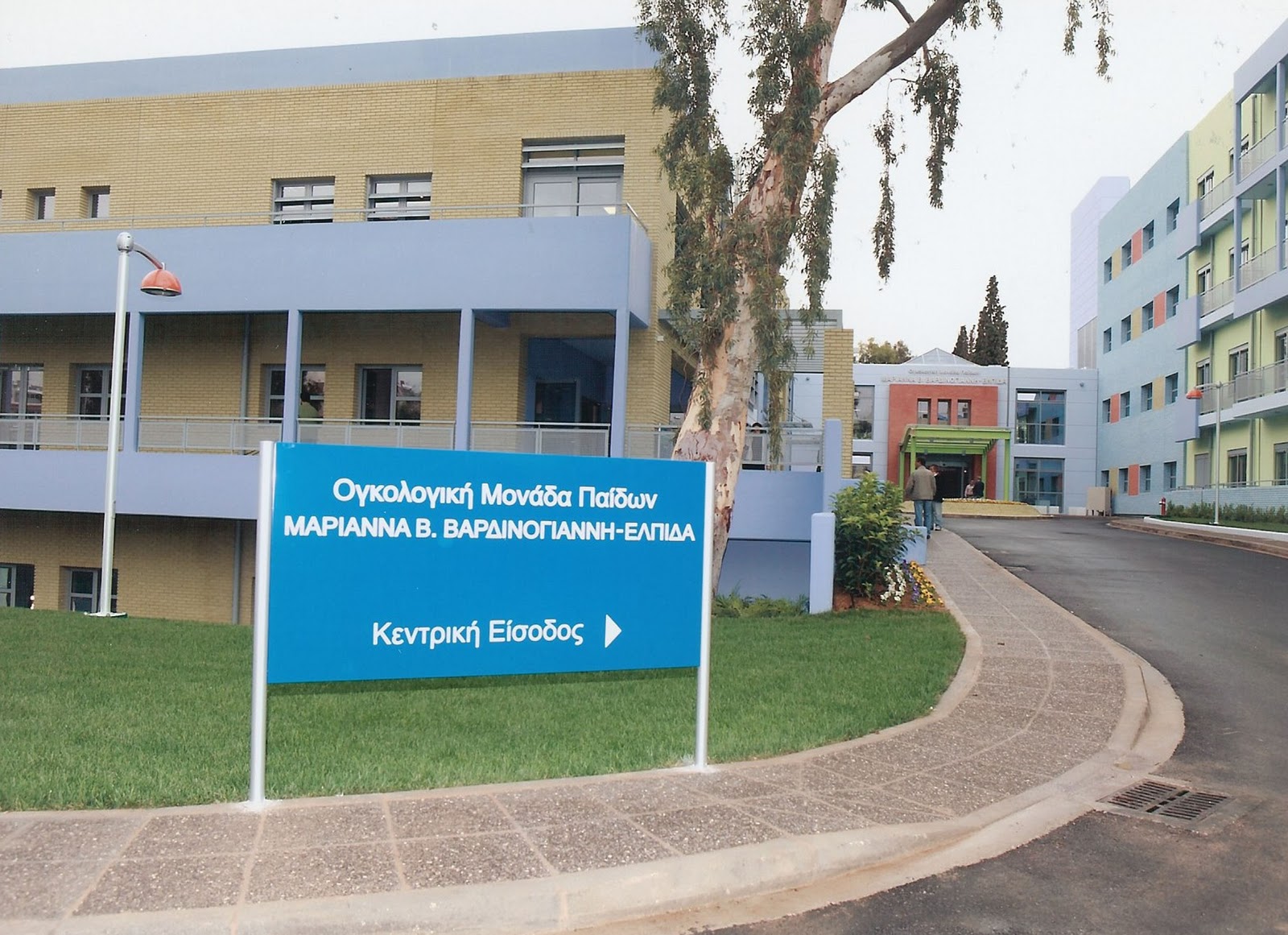 Εικονοσκόπιο News: ''ΤΑ ΕΓΚΑΙΝΙΑ ΤΟΥ ΠΡΩΤΟΥ ΟΓΚΟΛΟΓΙΚΟΥ ΝΟΣΟΚΟΜΕΙΟΥ ΚΑΙ ...