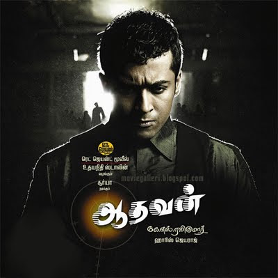 TOLLYWOOD ROCKING THE WORLD: Aadhavan Surya and Nayanatara stills