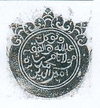 THE SULTANS: SEALS AND SULTANS OF THE ROYAL SULTANATE OF MAGUINDANAO - 1