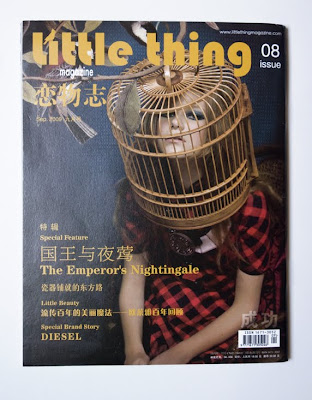 a view to: little thing magazine # 08