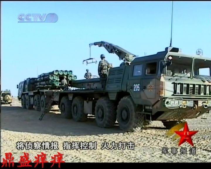 China Defense Blog: The fourth PHL03 MRL equipped PLA unit.