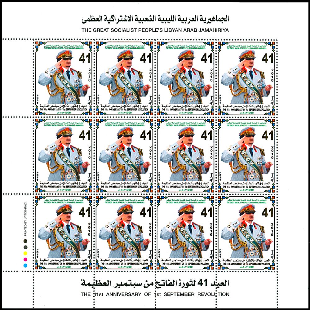 Libyan Stamps: LIBYA 2010 "41st Anniversary of 1st September Revolution