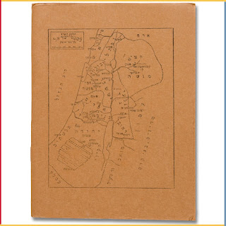 Safed-Tzfat-Zefat: On the Map - Israel Museum