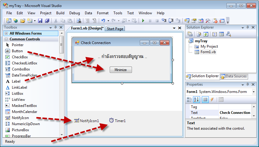 เกษม กมลชัยพิสิฐ: System Tray ด้วย VB.Net