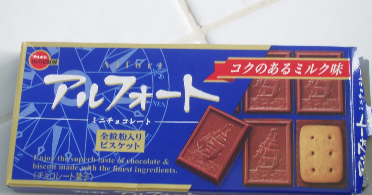 Tasty Japan: Alfort Chocolate Biscuit