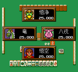 Gaming After 40: Clueless Gaijin Gaming: Mahjong Goku Special