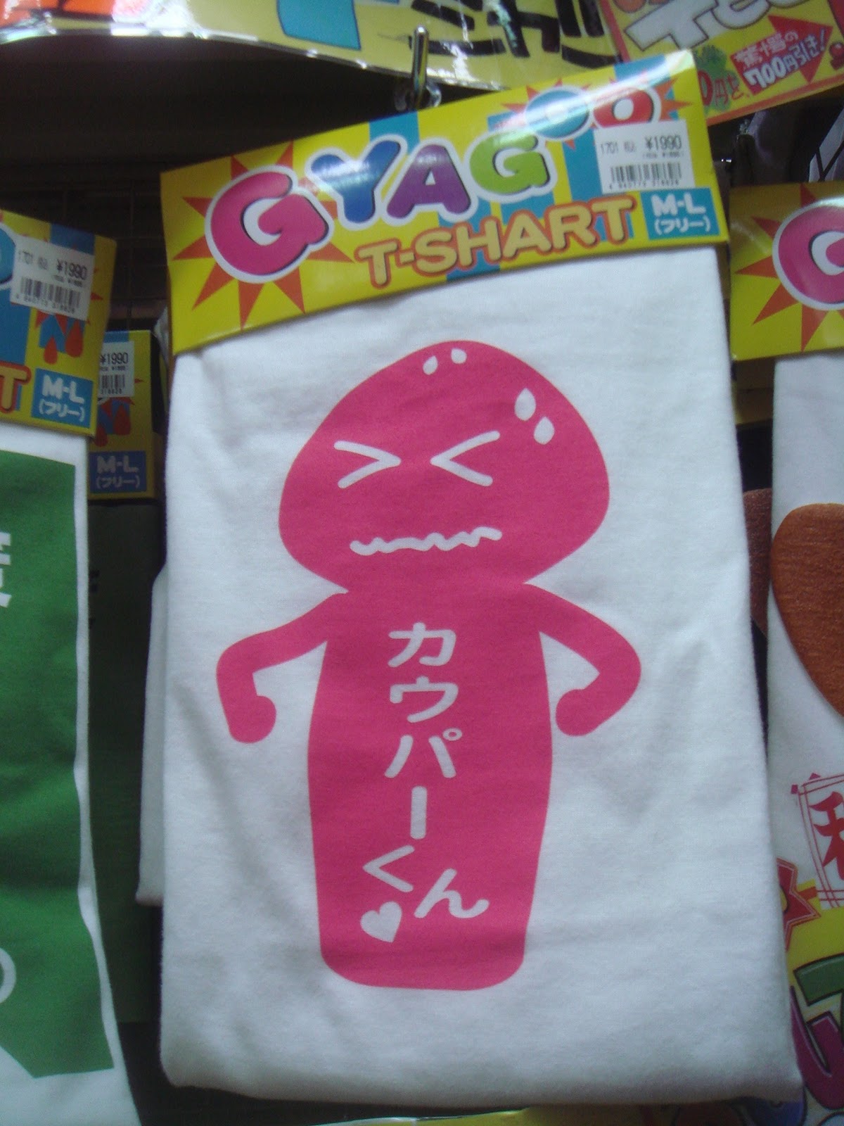 Where The Hell Am I Going?!: T-SHART! bahh and other japanese Engrish.