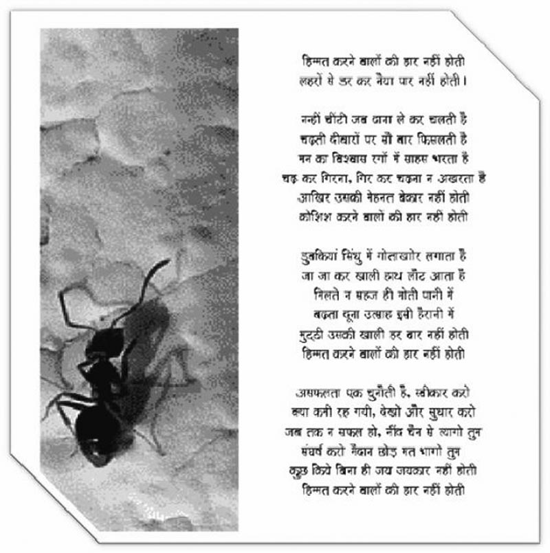 Beautiful poem by Suryakant Tripathi Nirala which has a another version ...