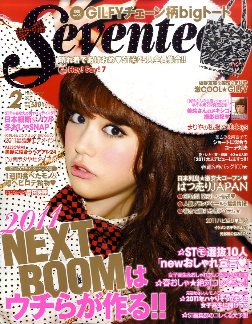 Singapore Japanese Magazine Online Store: Japanese Magazine Seventeen ...